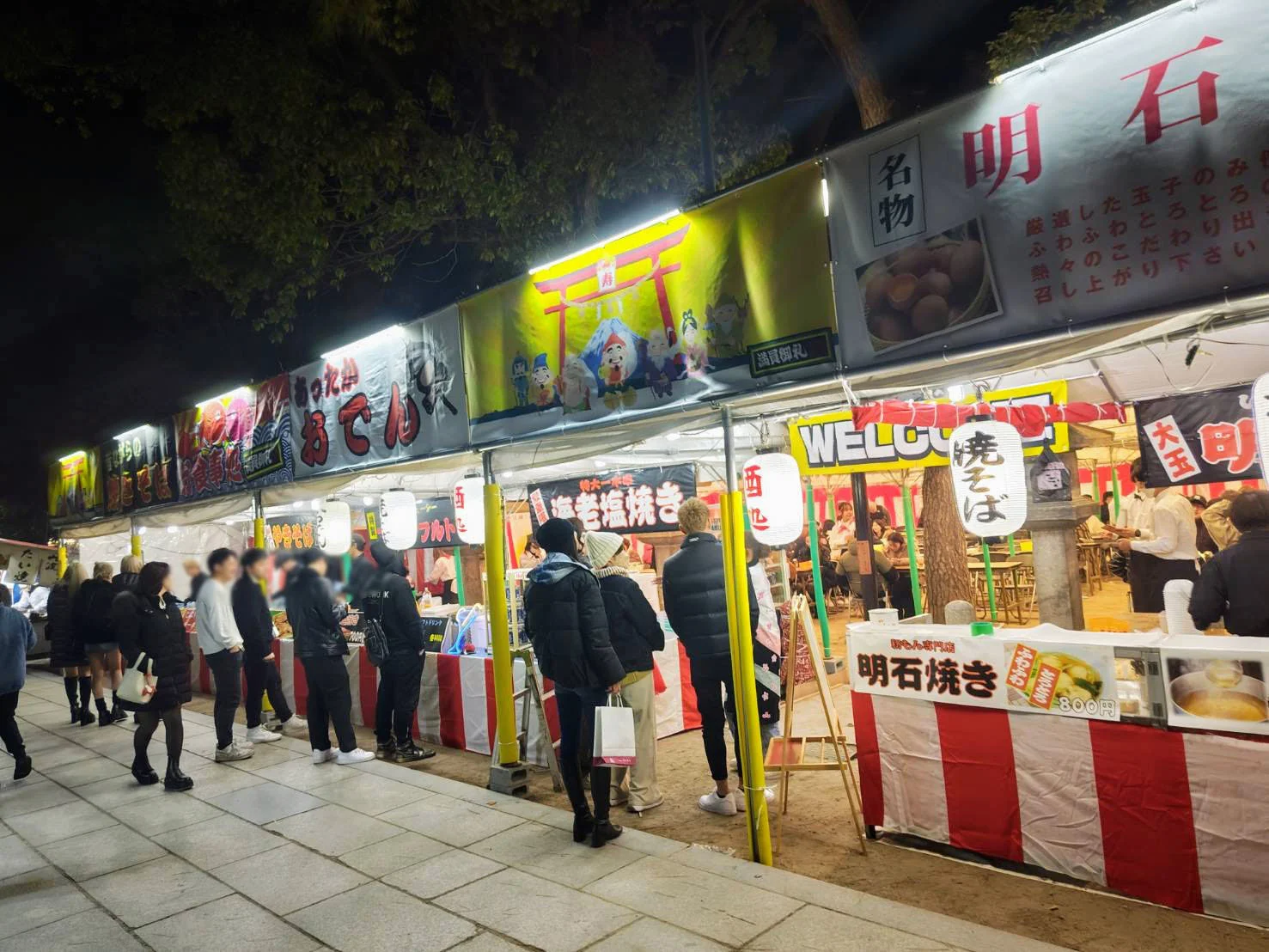 【西宮十日戎2026】日程・開催情報・見どころ・注意点・アクセス方法・駐車場情報を紹介 | trend-base